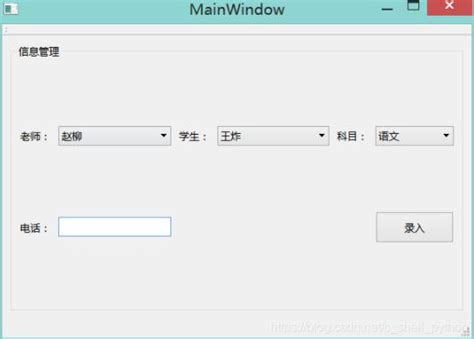 qt实现栅格布局效果 路饭网