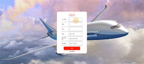 附源码 Nodejs计算机毕业设计航空公司机票预订管理系统expressnodejs写机票预订系统 Csdn博客