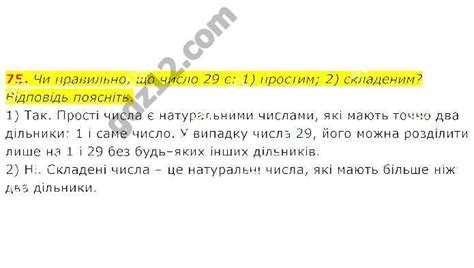 ГДЗ Математика НУШ 6 клас Тарасенкова Н А Богатирьова І М Коломієць О М Сердюк З О