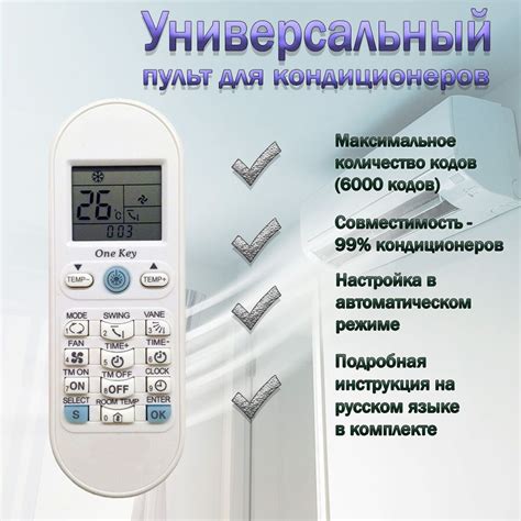 Пульт для Кондиционера Kitano – купить в интернет-магазине OZON по ...