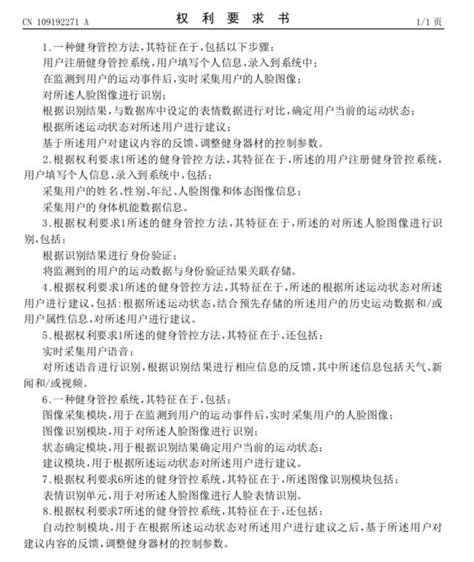「抄襲」權利要求，深圳一公司的專利創新模式 每日頭條