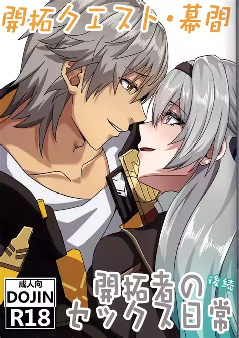 Kaitaku Quest Makuai Trailblazer No Sex Nichijou Kouzoku Nhentai Hentai Doujinshi And Manga