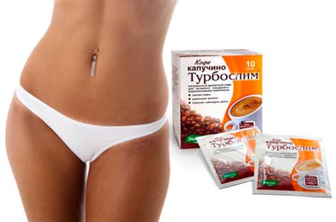 Кофе турбослим для похудения: состав, вред и польза