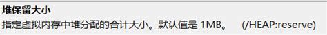 Vs处未处理的异常 0xc0000374 堆已损坏 Malloc的一种解决方案malloc报错0xc0000374 A Heap Has