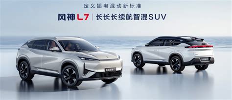 خودرو پلاگین هیبریدی دانگ فنگ آئولوس L7 در چین رونمایی شد عکس