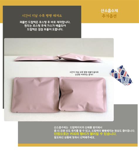 드립백커피 제작 커피드립백 티백 주문제작 커피백 봉투인쇄 만들기