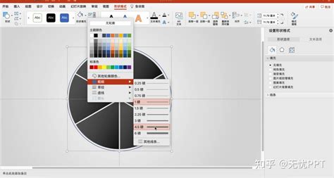 用ppt制作旋转轮盘效果，原来这么容易？！ 知乎