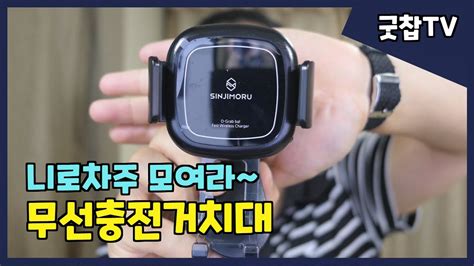 내돈내산 니로 차주 모여라~ 스마트폰 차량거치대가 고민이신분들 추천합니다~ Youtube