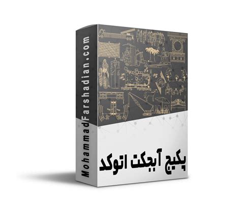 آبجکت اتوکد تخت خواب پلان ، نما ، برش به صورت رایگان گروه آموزشی