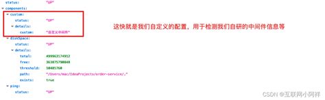 【监控系统】promethus监控springboot微服务应用配置实战 prometheus监控springboot项目 csdn博客