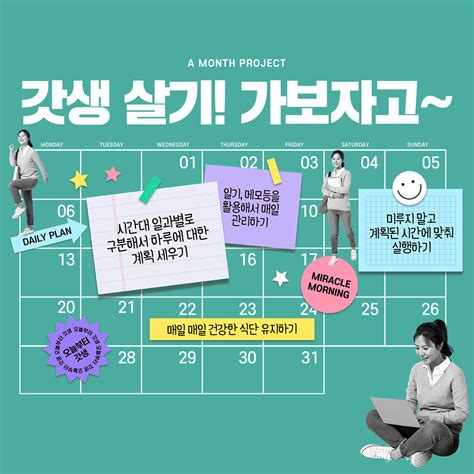 충북보건과학대학교 2022년 벌써 반 지나간다고 아직 늦지 않았어요 이제 시작이다 갓생사는 법
