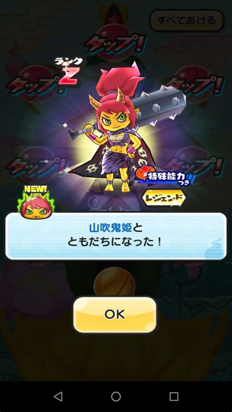 Puni Event Ranking 1 Reborn Yokai Appear Princess Gilgaros Event Yo Kai Watch Amino