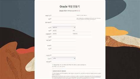 Jdk 다운로드 방법오라클 회원가입