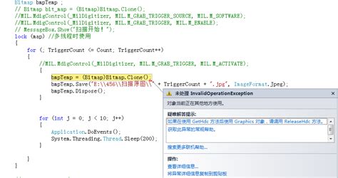 bitmap对象当前正在其他地方使用，各位大神求解答。 csdn社区