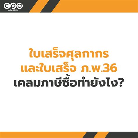 Zero To Profit ใบเสร็จศุลกากรและใบเสร็จ ภ พ 36 Facebook