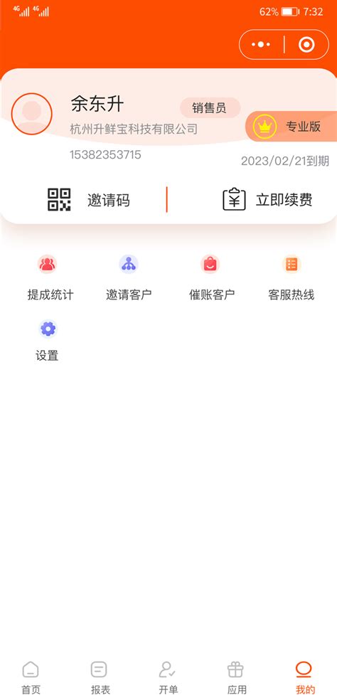升鲜宝 生鲜配送供应链系统 杭州生鲜配送系统之升鲜宝 生鲜配送企业中车辆管理系统设计思路与功能展现（一） 知乎
