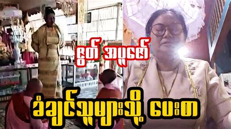ယနေ့ခေတ်ရဲ့ မြင်ကွင်း Youtube