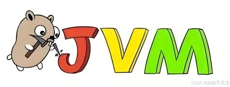 深入浅出jvm（七）之执行引擎的解释执行与编译执行 jvm解释执行和编译执行 csdn博客
