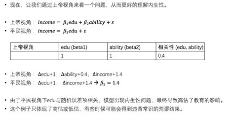 详解“因果效应估计” csdn博客