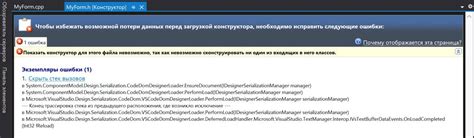 C Не удается открыть Windows Form для редактирования в Visual