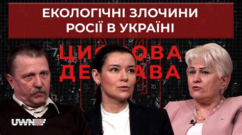 Екологічні збитки в Україні або Як війна впливає на екологію в усьому світі «Цифрова держава