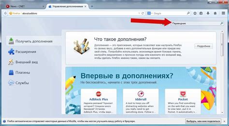 Онлайн переводчик для Firefox Translate Web Pages Загрузите это