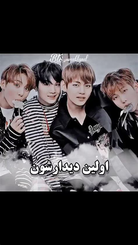 طنز بی تی اس اولین دیدارشان بی تی اس طنز