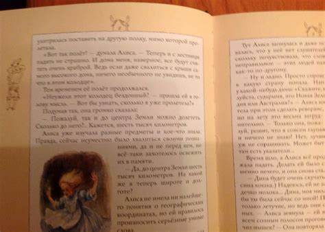 Книга Алиса в Стране Чудес Льюис Кэрролл Купить книгу читать