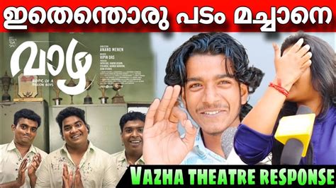 Vaazha Review 🔥 Vaazha Theatre Response Vaazha Movie Review Siju