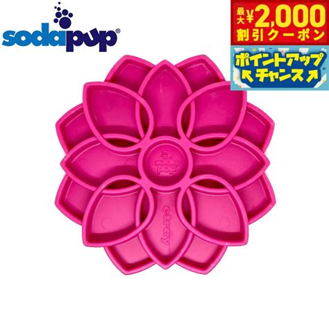 【楽天市場】【2000円offクーポン！＆エントリーでポイント19倍！本日限定！】ソダパップ Eトレイ マンダラ ドッグフィーダー ピンク【送料無料】 フードボウル 早食い防止 スロー