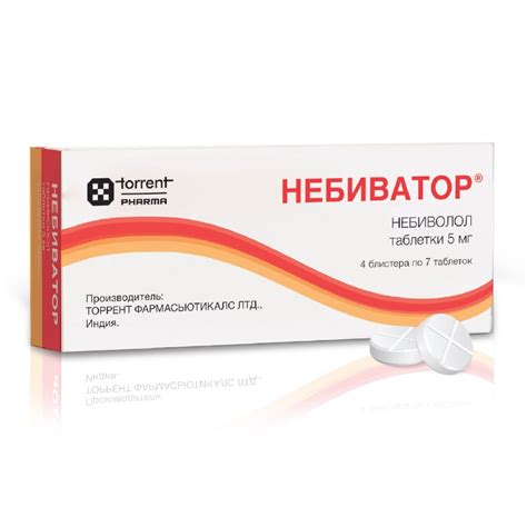 Небиватор таблетки 5мг №28 Цену уточняйте по телефону в интернет аптеке в Москве — Aptstore