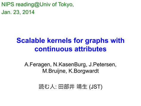 Nips2013読み会 Scalable Kernels For Graphs With Continuous Attributes