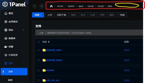 1panel配置mysql binlog过期时间，防止炸磁盘 云服务器 rcs 雨云论坛