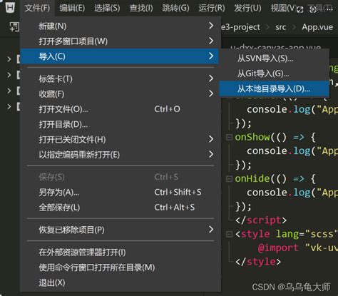 移动端插件化之uniappvue3vitets项目搭建并开发一个自己的移动端ui库，支持h5、app等搭建uniappvite的项目