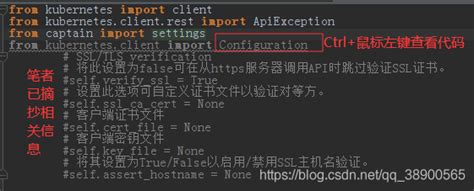 【k8s】使用ssltoken进行python连接kubernetespython Kubernetes Ssl Csdn博客