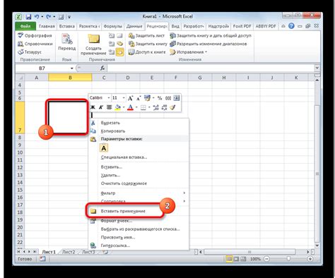 В Excel рисунок на задний план