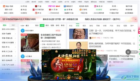 搜狗浏览器打开后页面底部总是弹出广告怎么去除？ 搜狗浏览器打开后页面底部弹出广告的去除方法 极光下载站