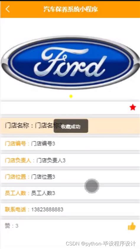 springboot java php node python汽车保养系统小程序【计算机毕设】 车辆保养小程序php源码 csdn博客