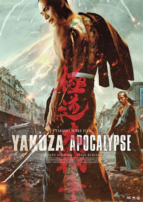 Yakuza Apocalypse 2015 Red Band Movie Trailer Gangsters Vampires