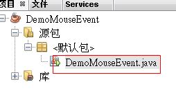 swing鼠标事件MouseEvent监听器 mouseentered CSDN博客