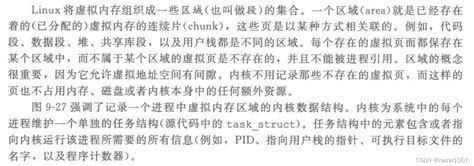 csapp第九章 虚拟内存 csapp第九章虚拟内存重点讲解 csdn博客