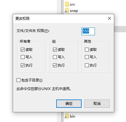 xftp连接linux 诚来网
