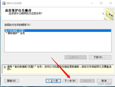 Sql Server 自动备份及自动清除sql2019自动备份 Csdn博客