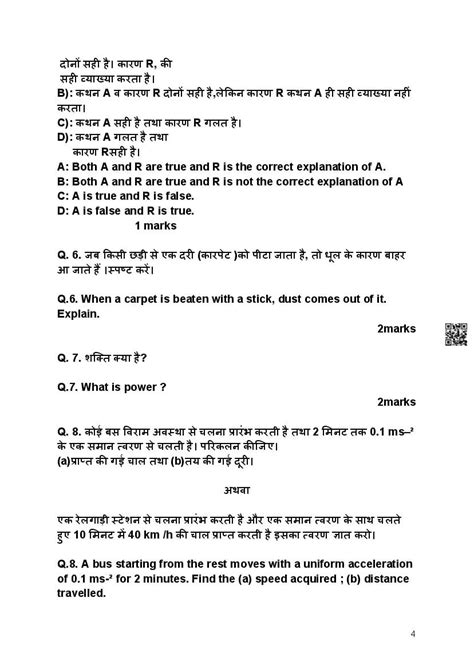 Hbse Class 9 Science Model Paper 2025 With Answers Download Haryana