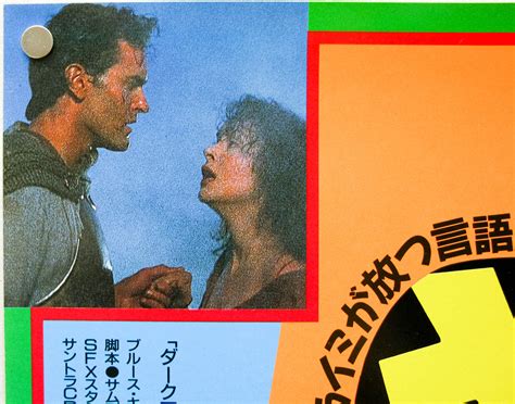 Army Of Darkness B2 Japan