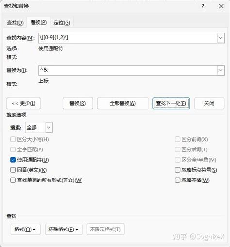 Word中使用正则表达式将参考文献标号设置为上标 知乎 Word中使用正则表达式将参考文献标号设置为上标 知乎