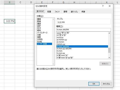 Time関数（時刻・時間） Using Excel