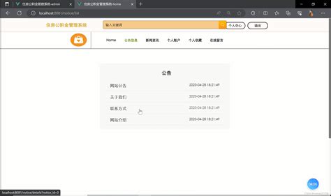 基于javaweb住房公积金管理系统基于web的住房公积金模拟管理系统的设计与实现 Csdn博客