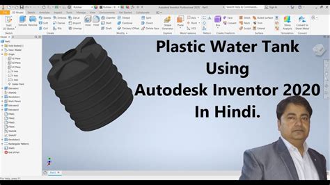 Plastic Water Tank Using Autodesk Inventor 2020 Youtube