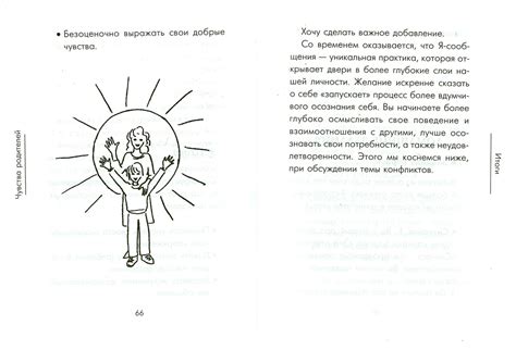 Книга: Чувства и конфликты - Юлия Гиппенрейтер. Купить книгу, читать ...
